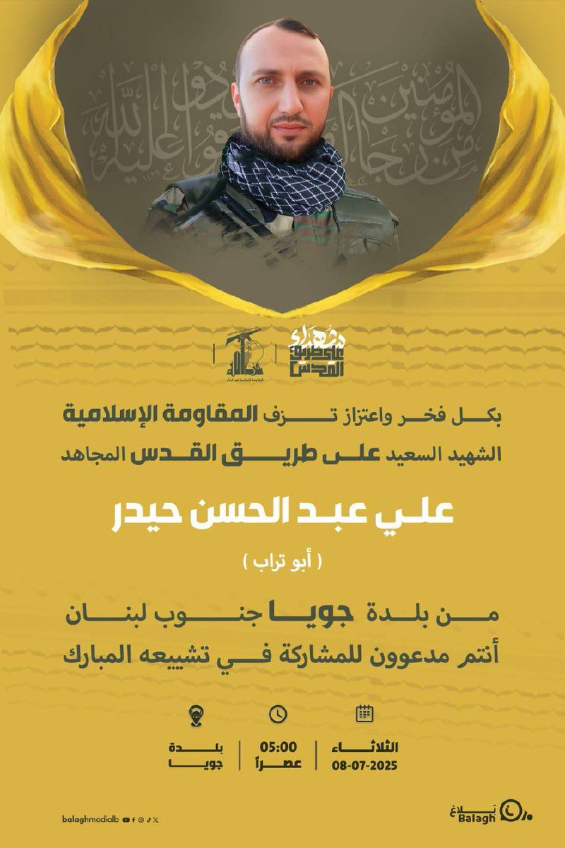 Ali Abd al-Hassan Haidar – Israël 24/7